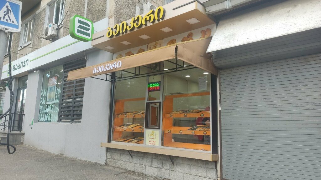 Ekmek fırını ბეიკერი, Tiflis, foto