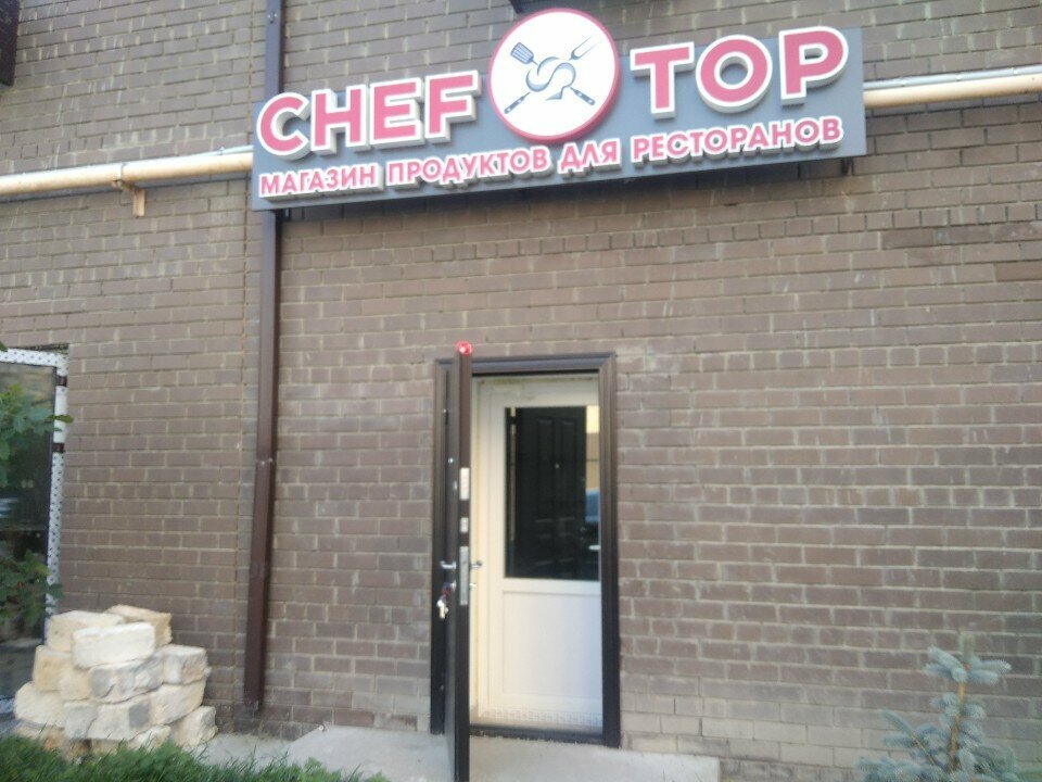 Restoran ekipmanları Chef Top, Atırav, foto