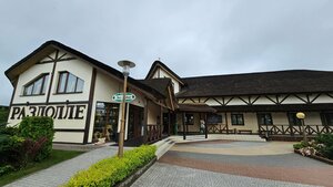 Eco-restaurant Razdolle (Minski District, Sienicki Rural Council), restoran  Minskaya oblastından