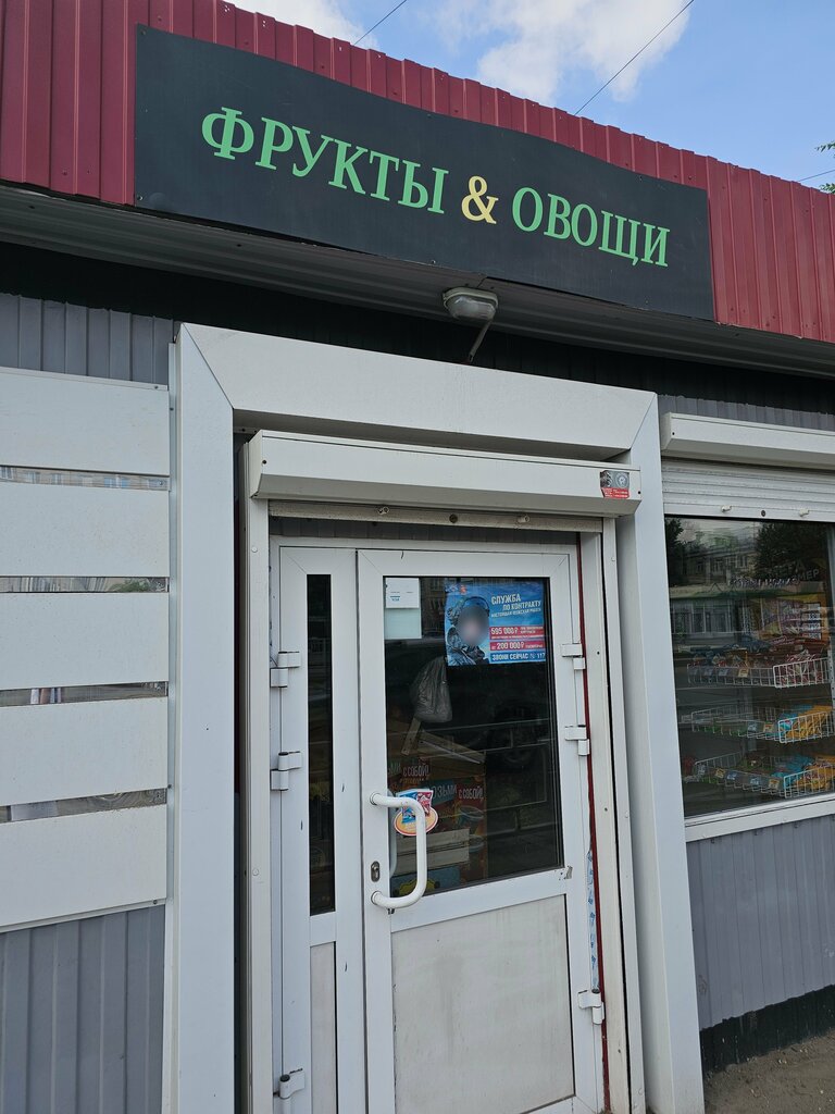 Manavlar Фрукты и овощи, Krasnoyarsk, foto