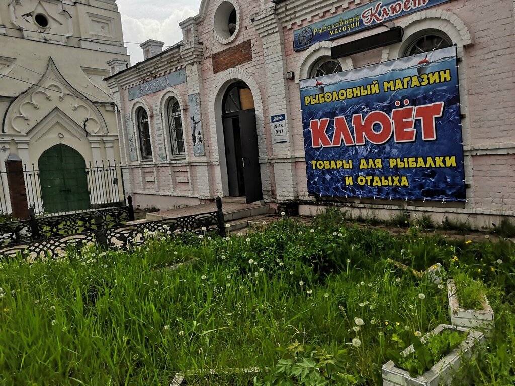 Bahçecilik mağazaları Зоо сад, Yelets, foto