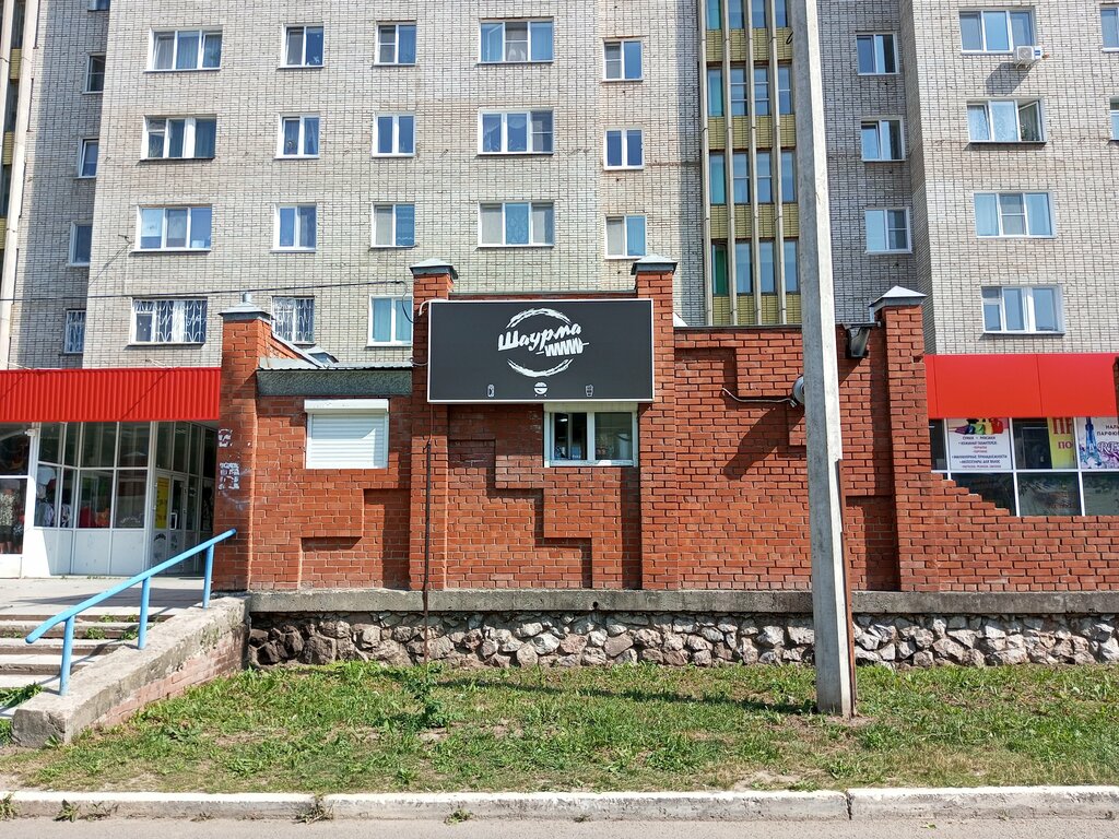 Fast food Шаурма, Glazov, foto