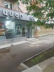 999 (Vardanants Street No:35), otomobil yedek parçaları  Vanadzor'dan