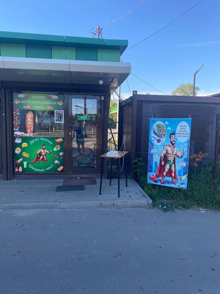 Fast food Шаурмен, İvanovo, foto