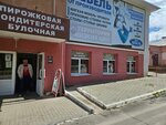 Белые слоны (Sotsialisticheskaya ulitsa No:7), pasta, şekerleme ve tatlı  Furmanov'dan