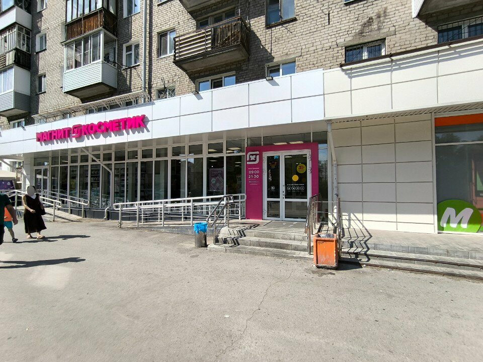 Kozmetik ve parfümeri mağazaları M. Kosmetik, Perm, foto