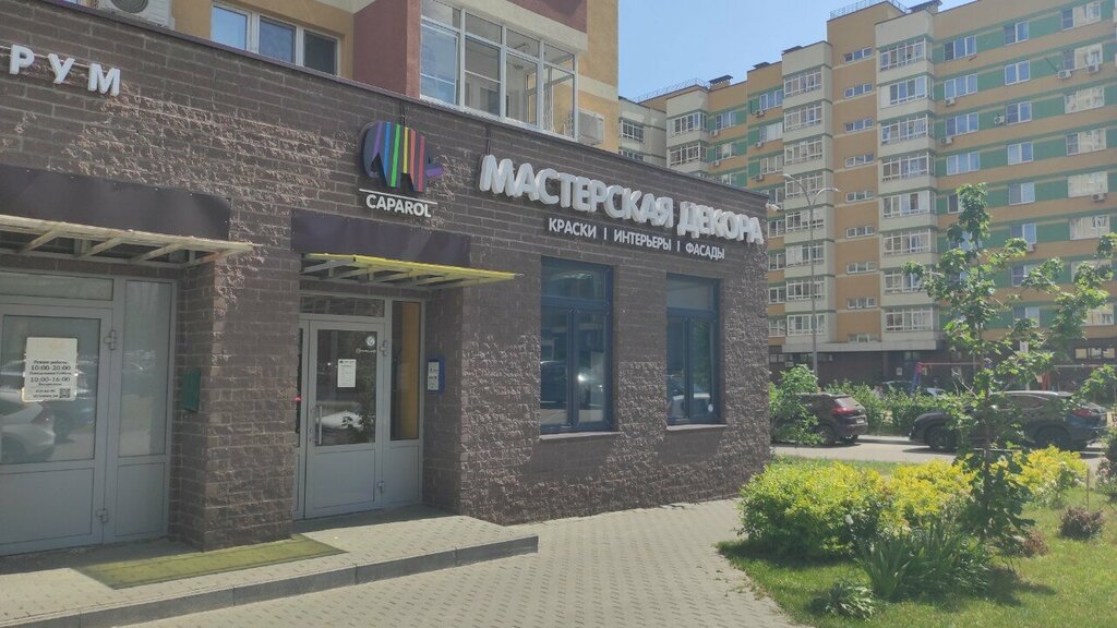 Boya ve cila malzemeleri üretim ve satış yerleri Dom Kraski, Nijni Novgorod, foto