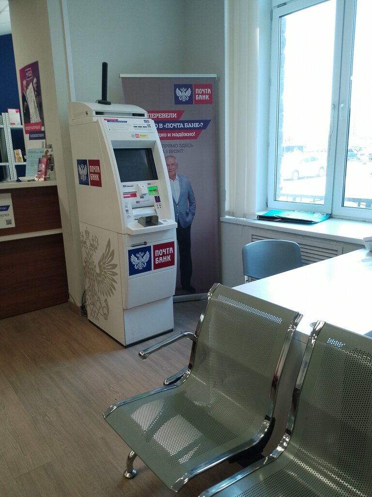 ATM'ler Почта банк, Saint‑Petersburg, foto