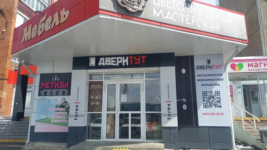 Kapılar Torex, Zlatoust, foto