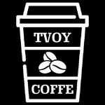 Tvoy Coffee (Gvardeyskaya ulitsa No:17, mikrorayon Yuryevets, 7-y kvartal), al götür kahve  Vladimir'den