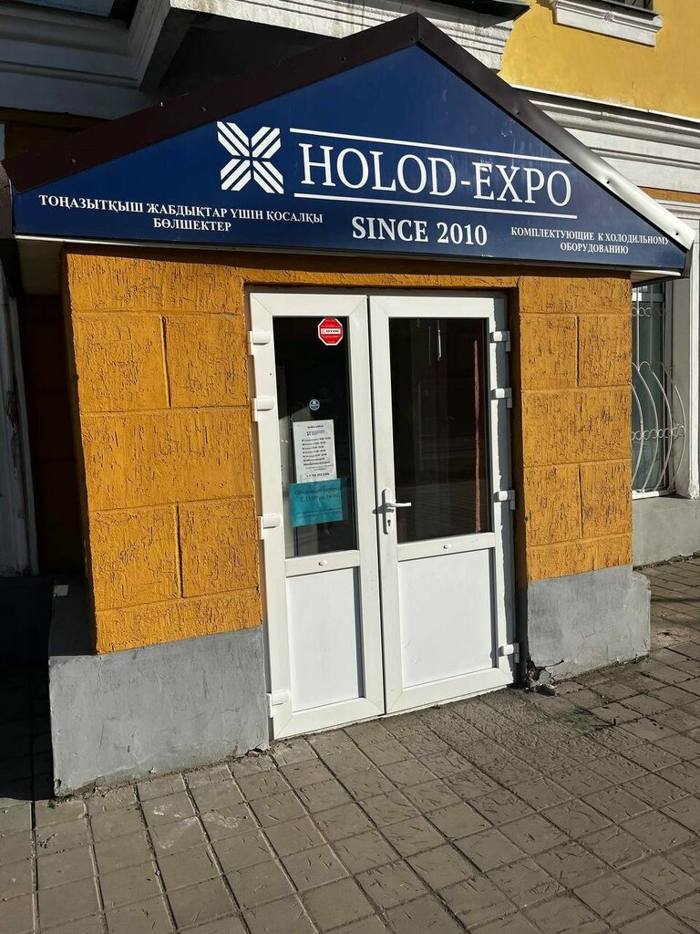 Endüstriyel buzdolapları Holod-expo, Karağandı, foto