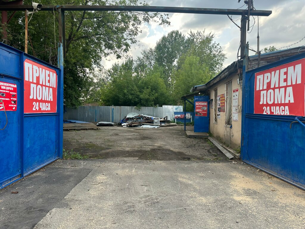 Hurda metal alımı Прием лома, Moskova, foto