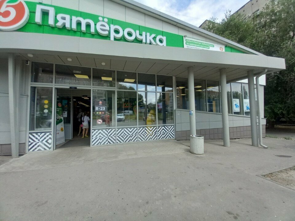 Teslimat noktası 5post, Volgograd, foto