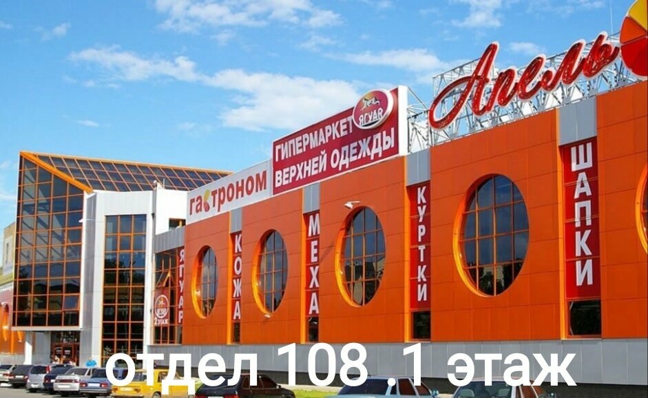 i̇ç giyim ve mayo mağazası Socks, Tights and Underwear, Tolyatti (Togliatti), foto