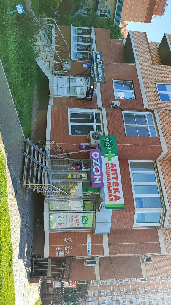 Teslimat noktası Ozon, Krasnodar, foto