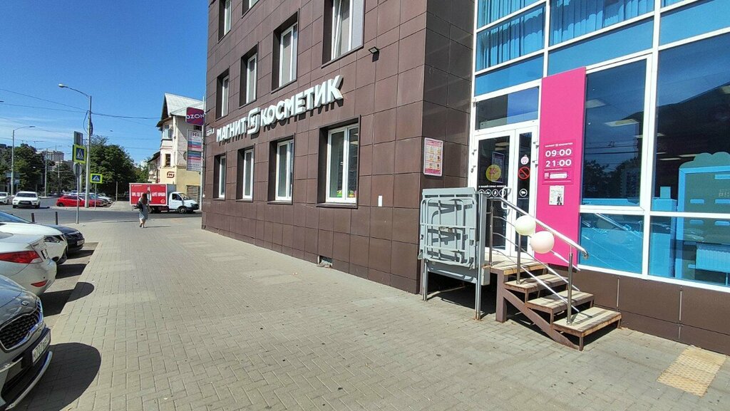 Kozmetik ve parfümeri mağazaları M. Kosmetik, Krasnodar, foto