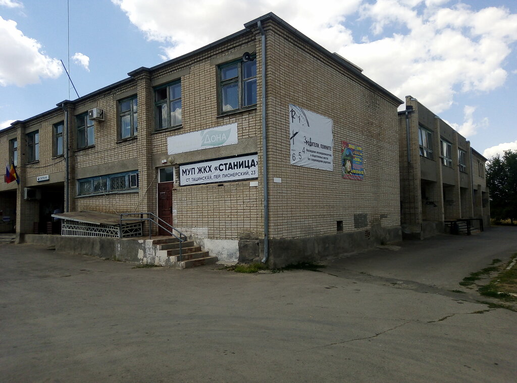 Belediye ve kamu hizmetleri merkezi MFTs, Rostovskaya oblastı, foto