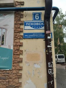 Апартаменты Псковская 6 (Pskovskaya Street No:6, Velikiy Novgorod), otel  Velikiy Novgorod'dan