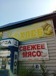 Магазин хлебобулочных изделий (Turkestanskaya ulitsa No:47/1), ekmek fırını  Orenburg'dan