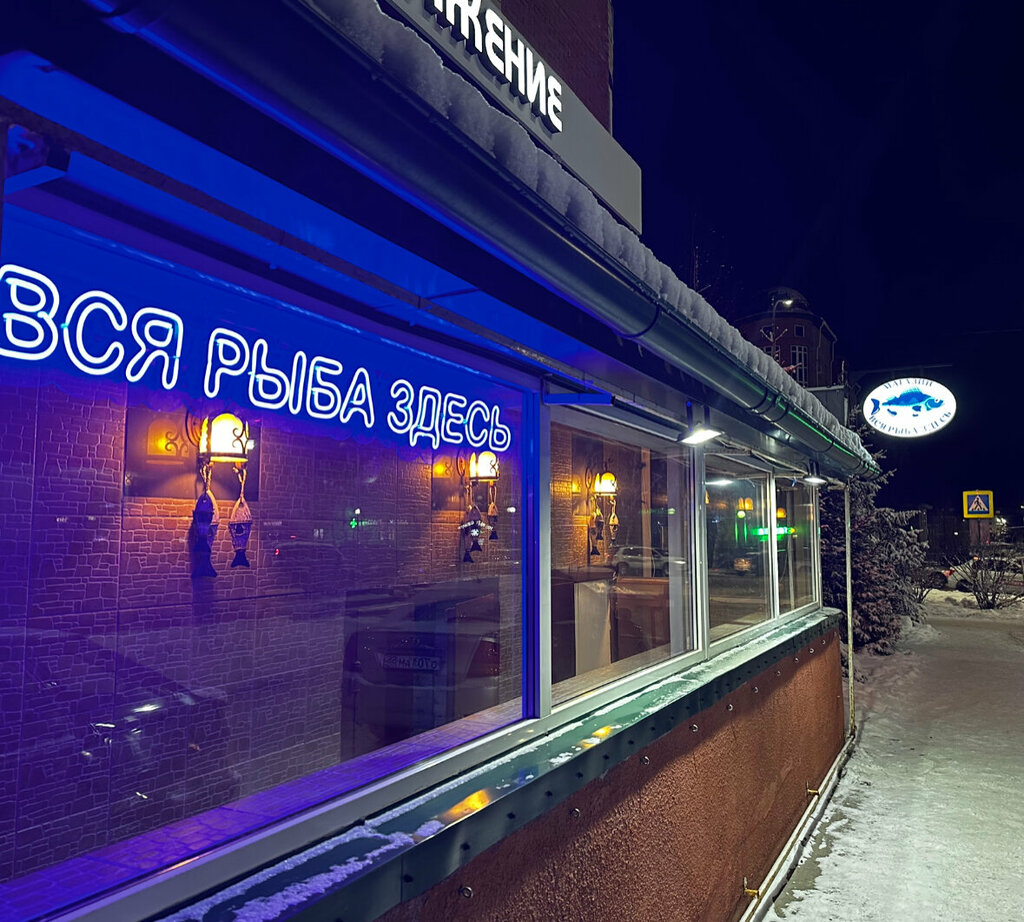 Balık ve deniz ürünleri Вся рыба здесь, Hantı‑Mansi, foto