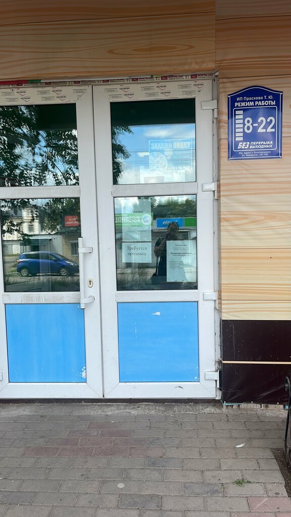 Market Магазин Прогресс, Amursk Bölgesi, foto