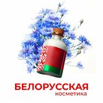 Белорусская косметика (Volgogradskaya Street No:71), kozmetik ve parfümeri mağazaları  Saransk'tan