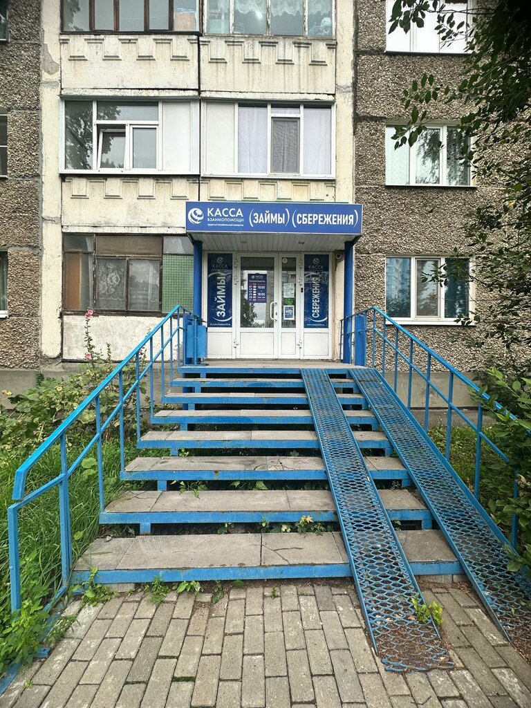 Kredi tüketici kooperatifi Касса Взаимопомощи, Izhevsk, foto