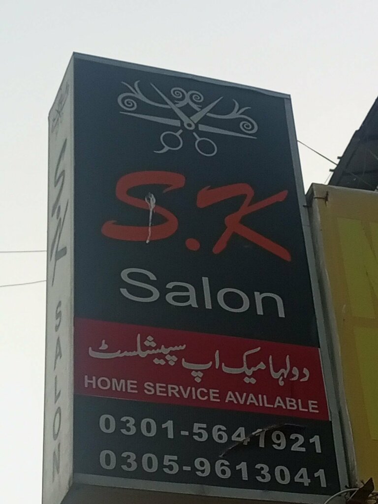 Berberler Sk Salon, Islamabad, foto