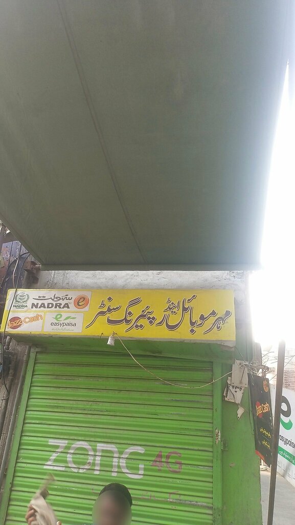 Cep telefonu aksesuarları Mahar, Lahor, foto