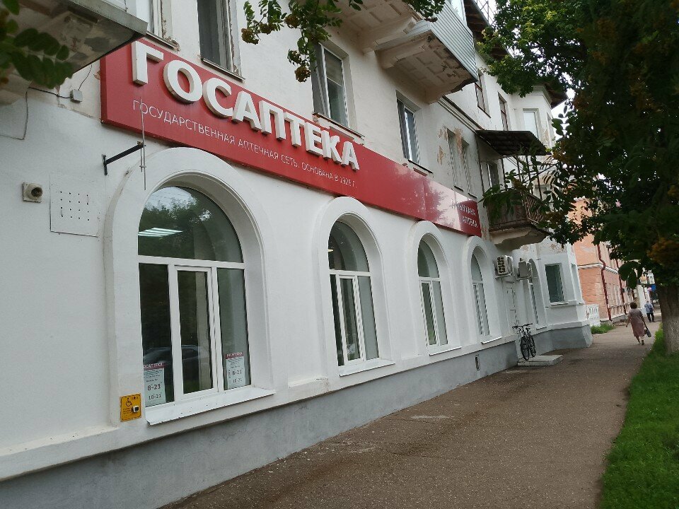 Eczaneler Gosapteka Bashfarmacia, Salavat, foto