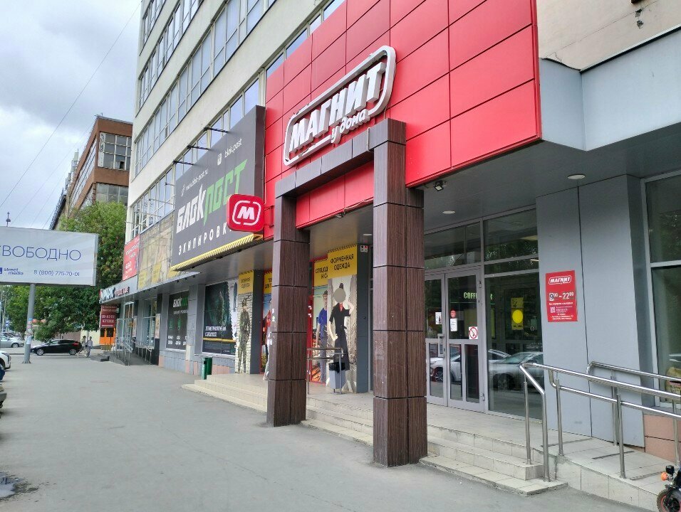 Kahve otomatı Сoffeeчек, Saratov, foto