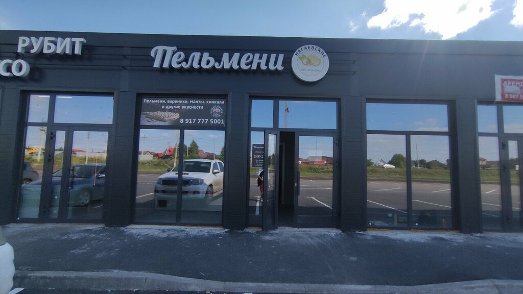 Dondurulmuş gıda firmaları Нагаевские пельмени, Başkurdistan, foto