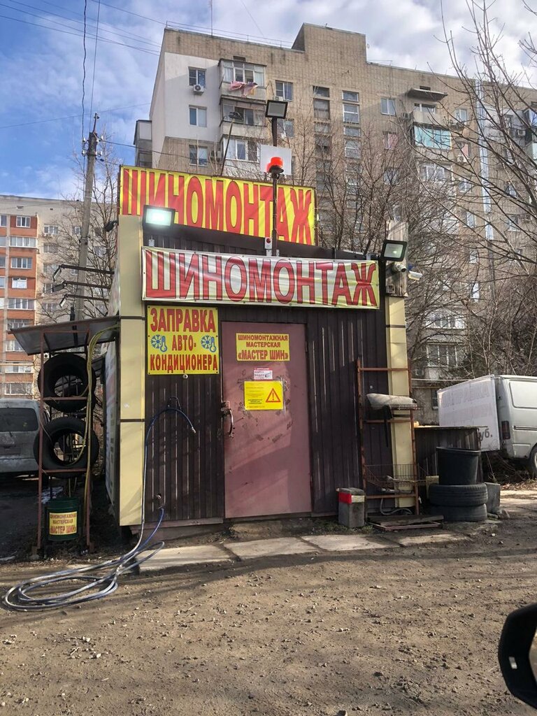 Oto lastik tamiri Мастер Шин, Rostov‑na‑Donu, foto