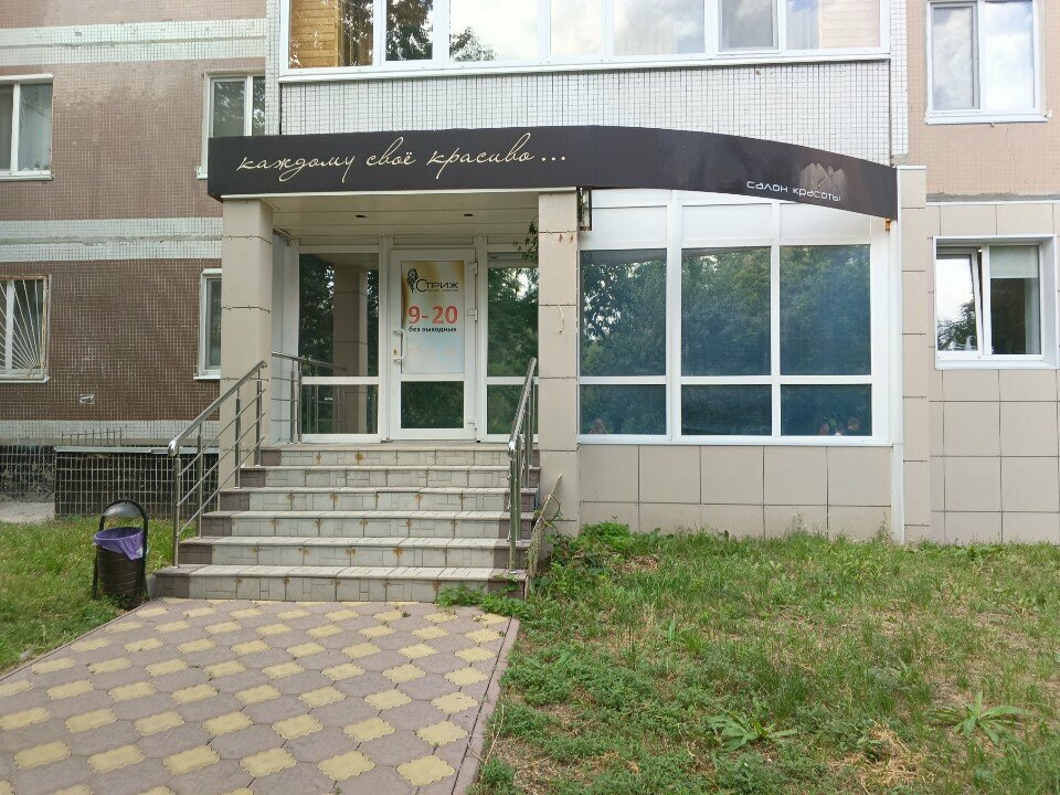 Güzellik salonu Strizh, Ulyanovsk, foto