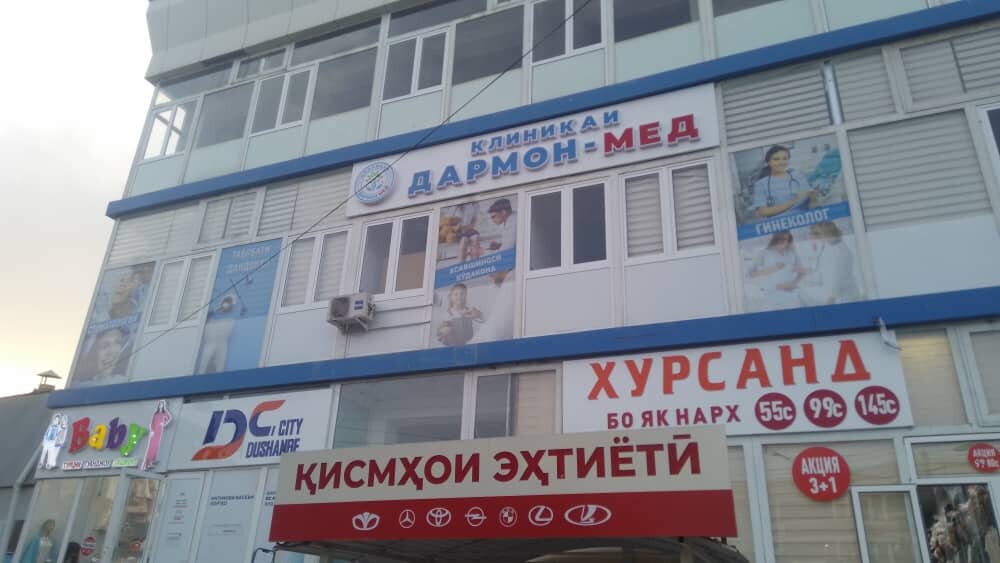 Çocuk tıp merkezi Дармон-Мед, Duşanbe, foto