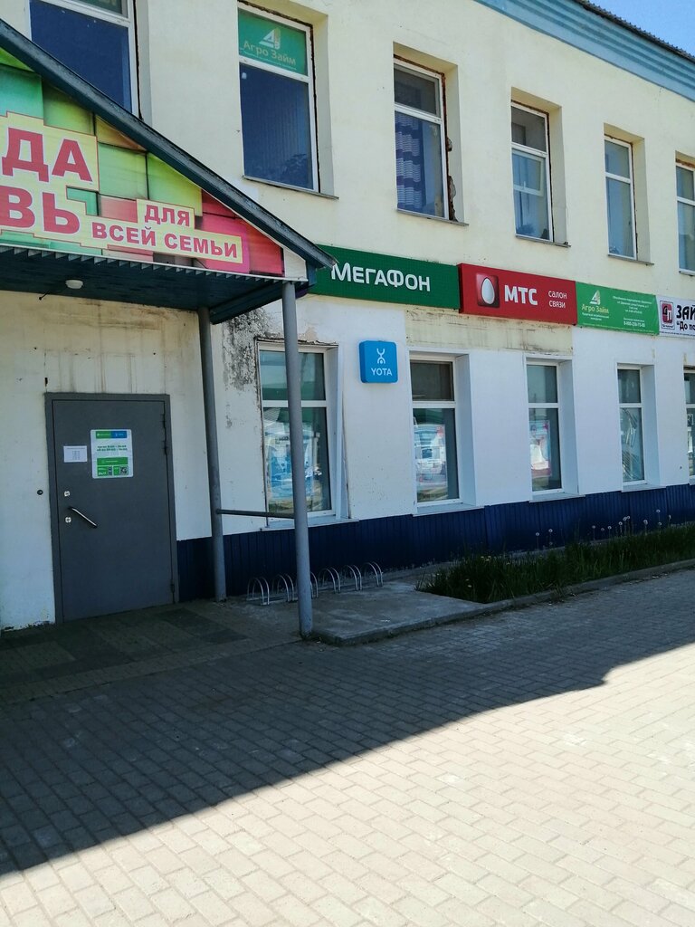 GSM operatörleri Megafon - Yota, Kirovskaya oblastı, foto