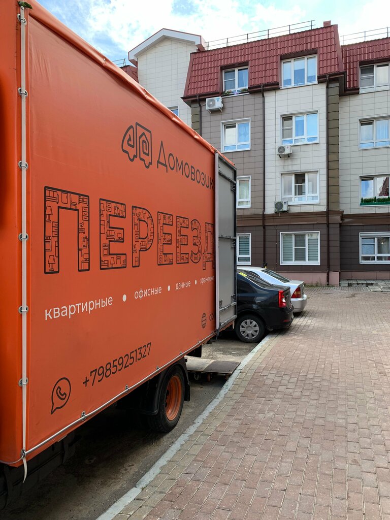 Moving company Domovozik, Koroliov, foto