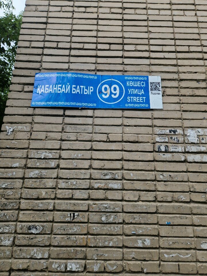 Spor kulüpleri Barys Qtt, Öskemen (Ust‑Kamenogorsk), foto