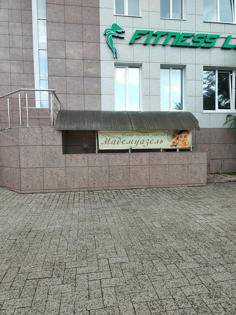 Teslimat noktası Мадемуазель, Magnitogorsk, foto