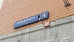 Сберлогистика (Lipchanskogo Street No:4), parsel otomatı  Moskova'dan