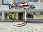 Гаспадыня (Rechycki praspiekt No:105), üniforma üreticileri  Gomel'den