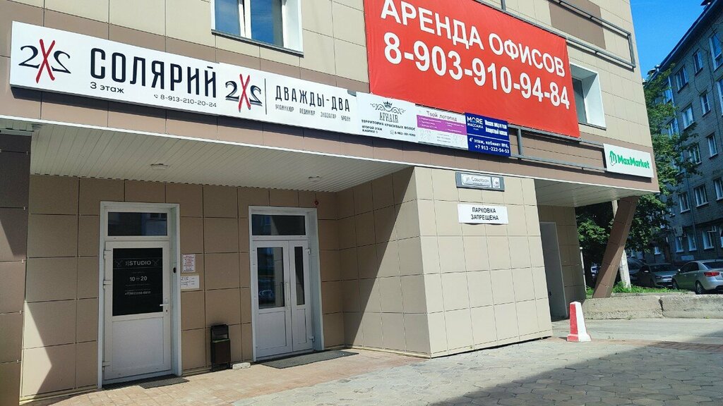 Madde bağımlılığı tedavi merkezi Выдержка, Barnaul, foto