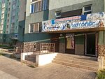 Shoe Repair Shop (Juban Moldaǵalıev kóshesi No:6), ayakkabı tamiri  Astana'dan
