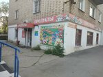 Продукты (Barguzinskaya Street No:17), market  Çita'dan