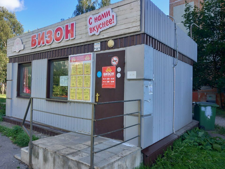 Kasap, şarküteri Бизон, Pskov, foto