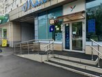Remont obuvi (Vologodskaya ulitsa No:13), ayakkabı tamiri  Ufa'dan