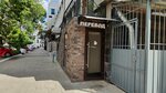 Переводчик (Krasnaya Street No:109), tercüme büroları  Krasnodar'dan