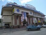 Caprise (Marata Street No:7А), ayakkabı mağazaları  Kaluga'dan