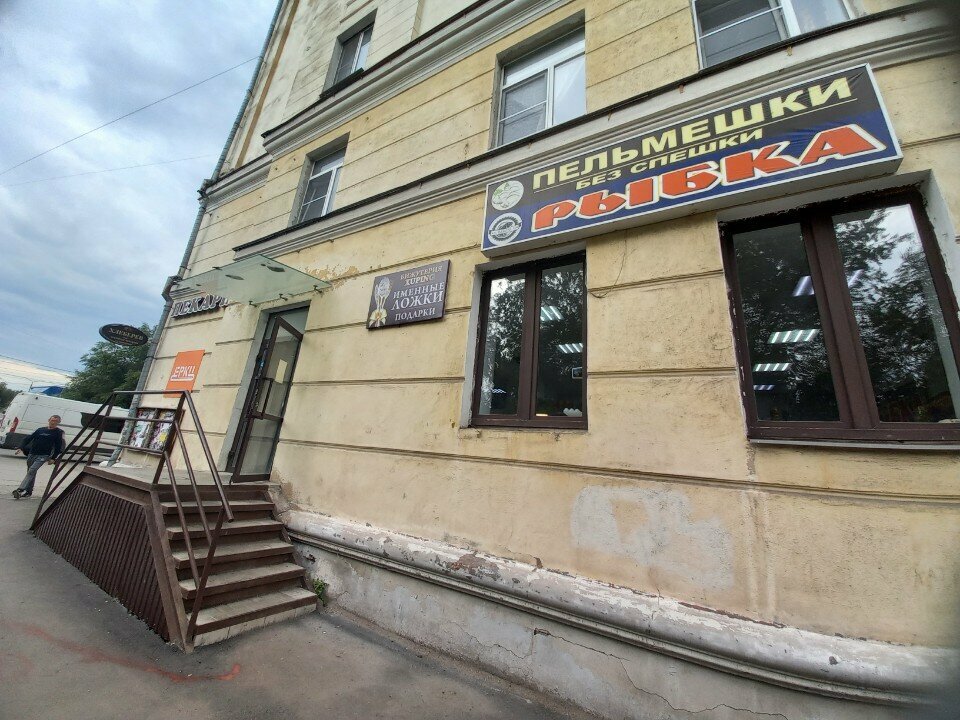 Dondurulmuş gıda firmaları Пельмешки, Magnitogorsk, foto