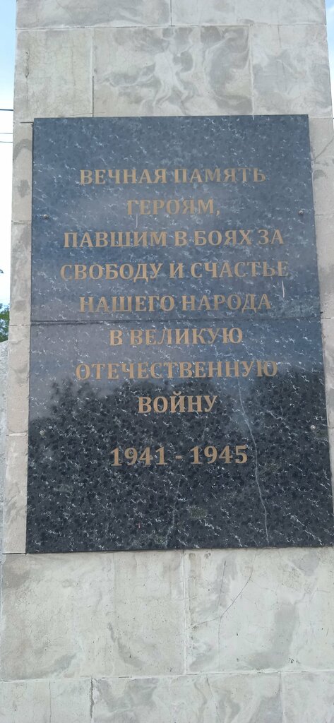 Anıt, heykel Площадь 30-летия Победы, Çernogorsk, foto